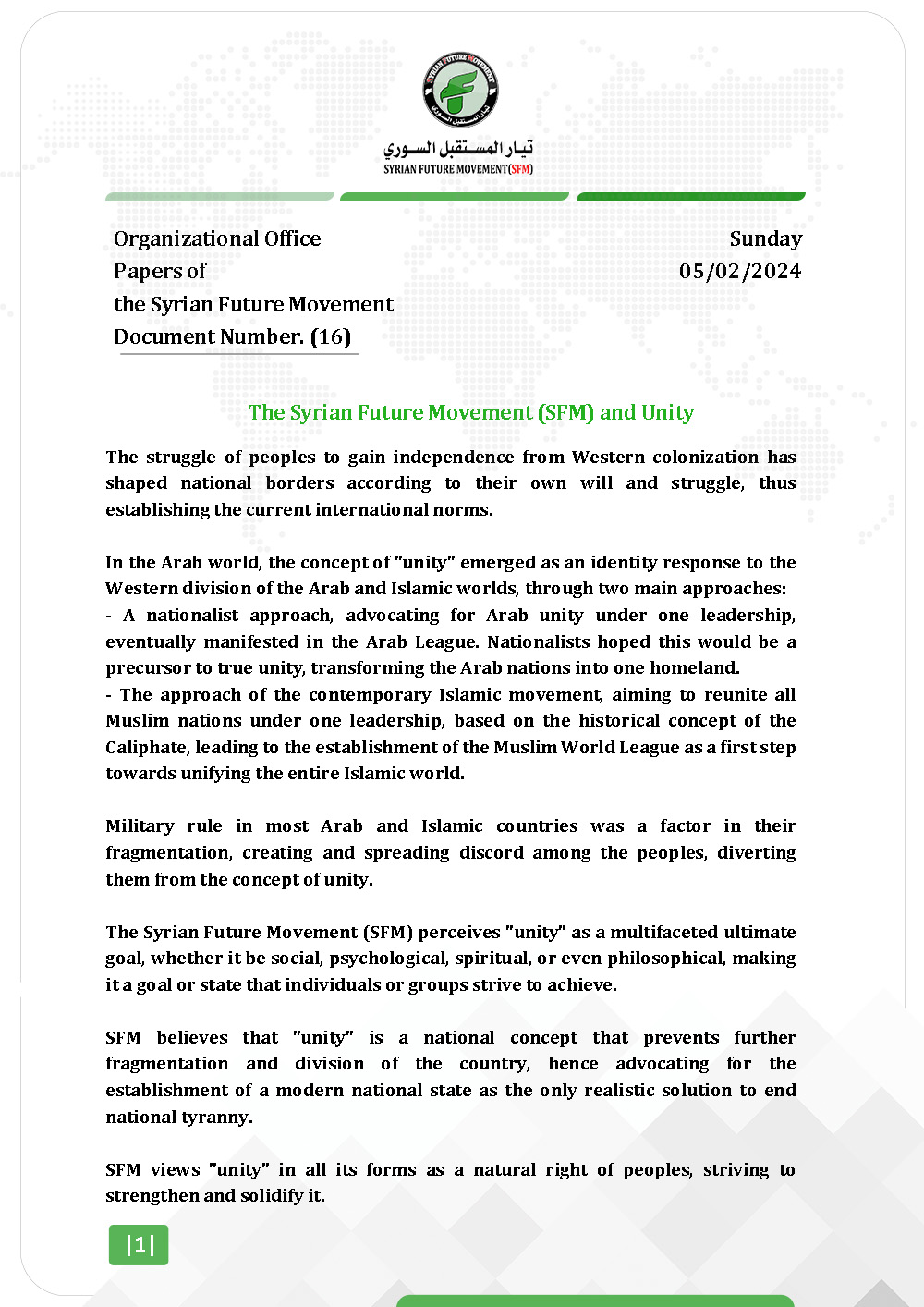 The Syrian Future Movement (SFM) and Unity - تيار المستقبل السوري