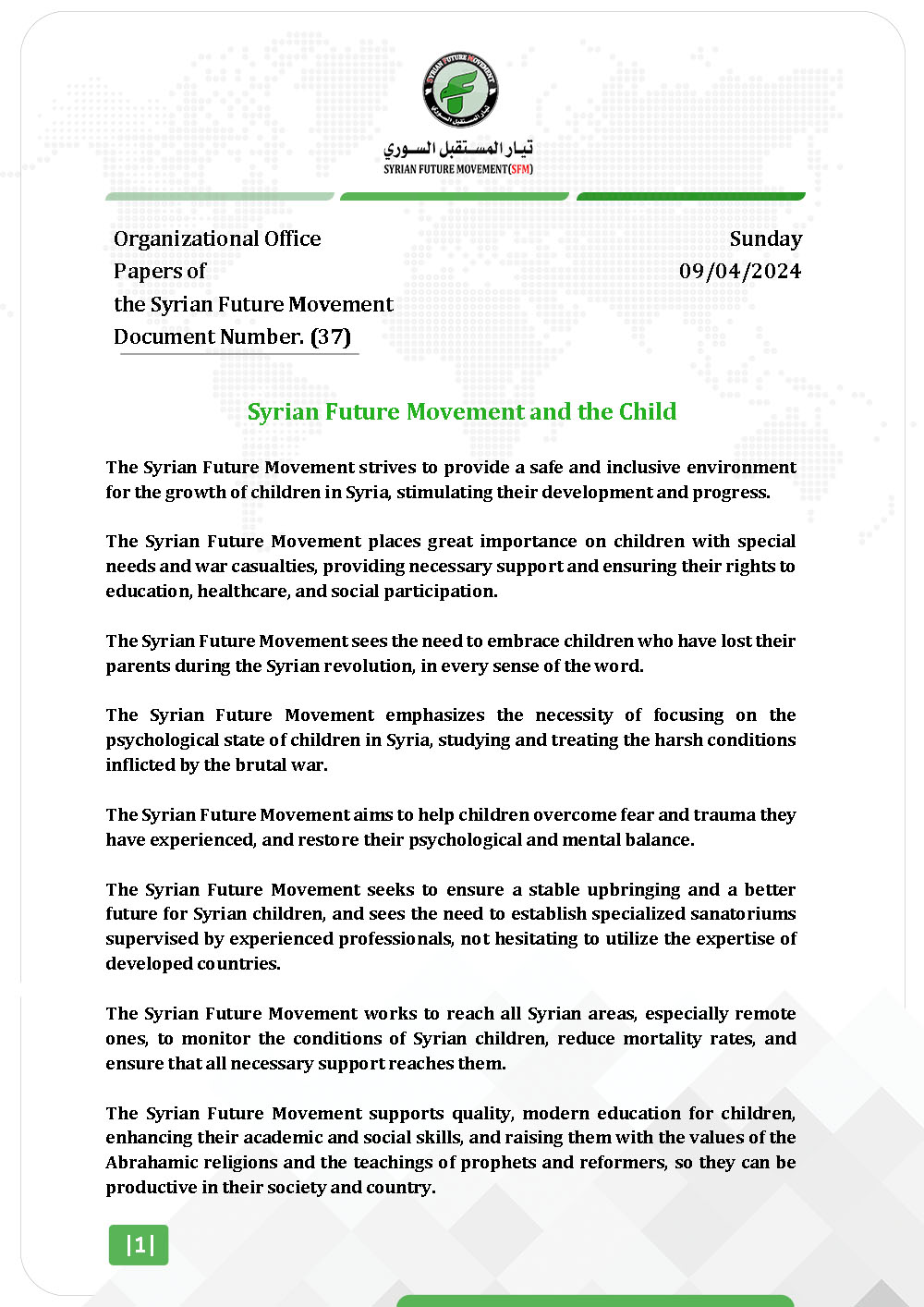 Syrian Future Movement and the Child - تيار المستقبل السوري