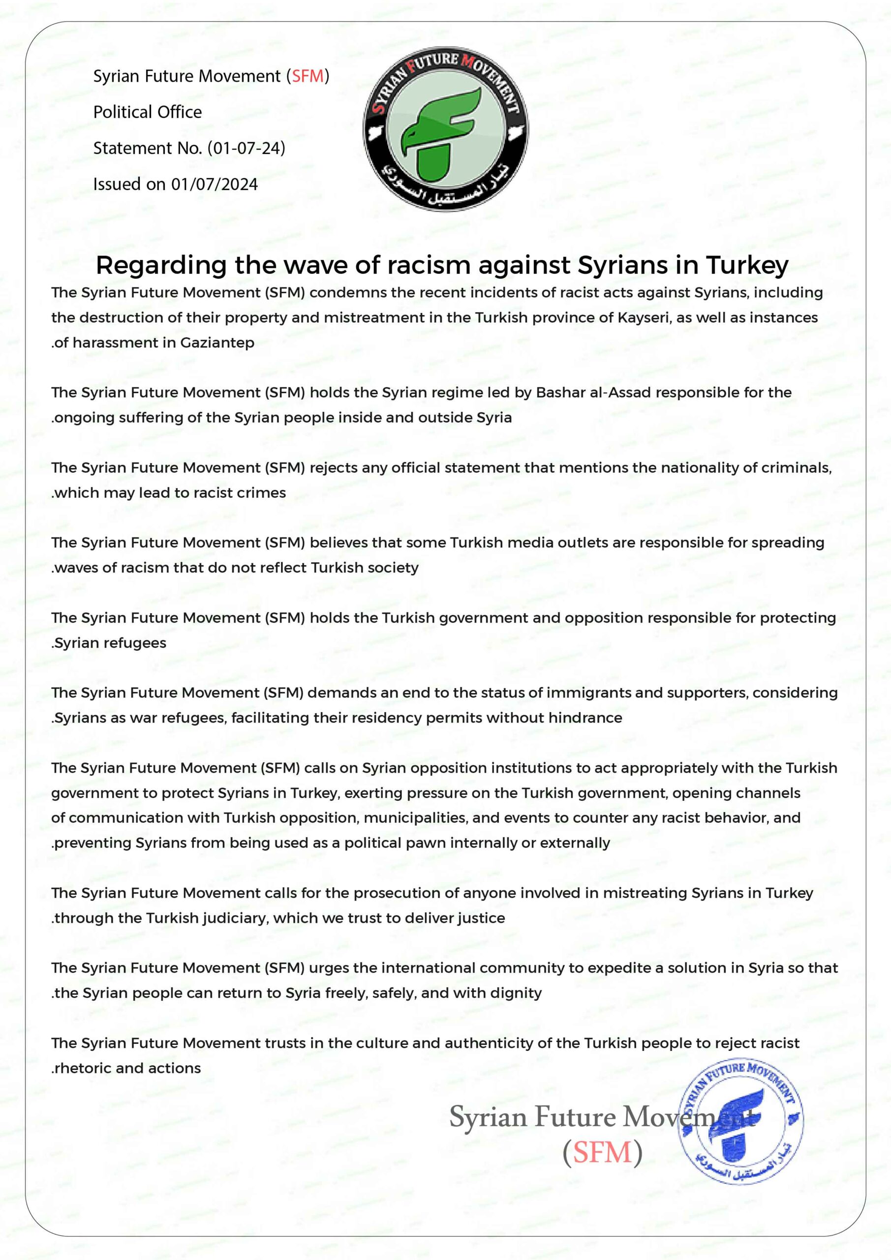 Regarding the wave of racism against Syrians in Turkey - تيار المستقبل ...