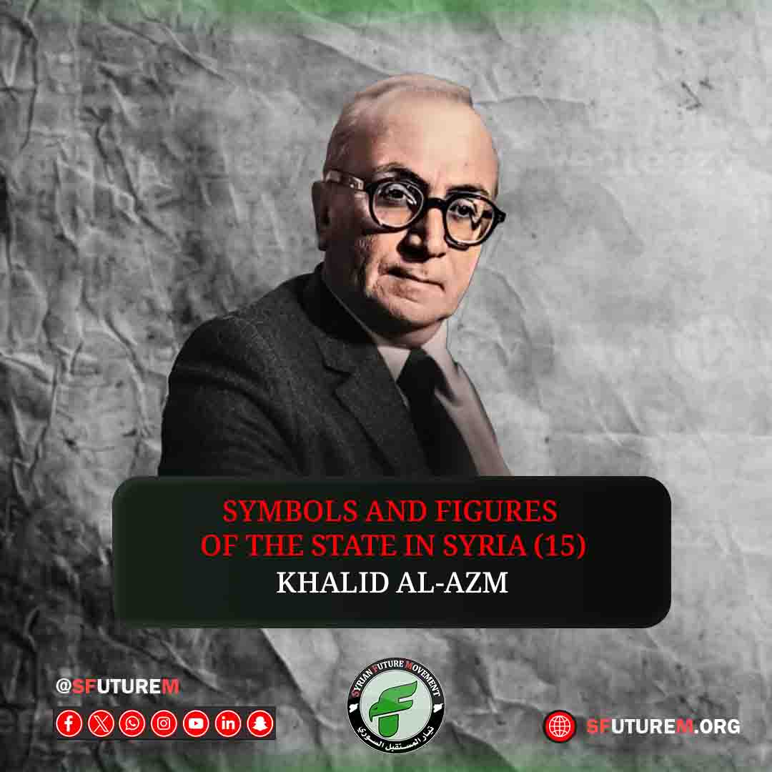 Symbols and Flags of the State in Syria (15) Khaled al-Azm - تيار ...