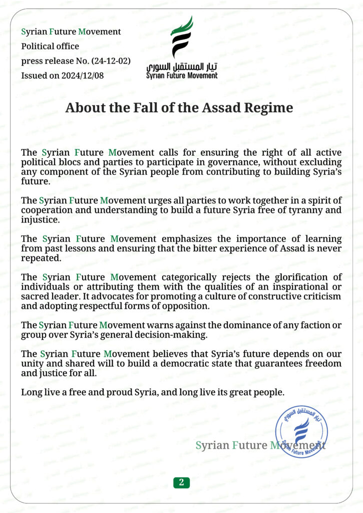 The Fall of the Assad Regime - تيار المستقبل السوري