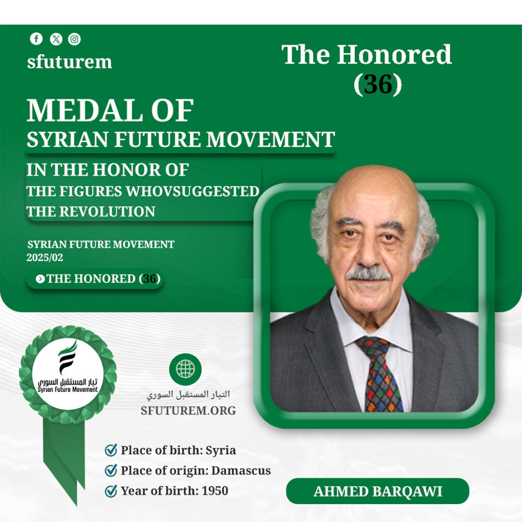 Honored No. (36) Ahmed Barqawi - تيار المستقبل السوري