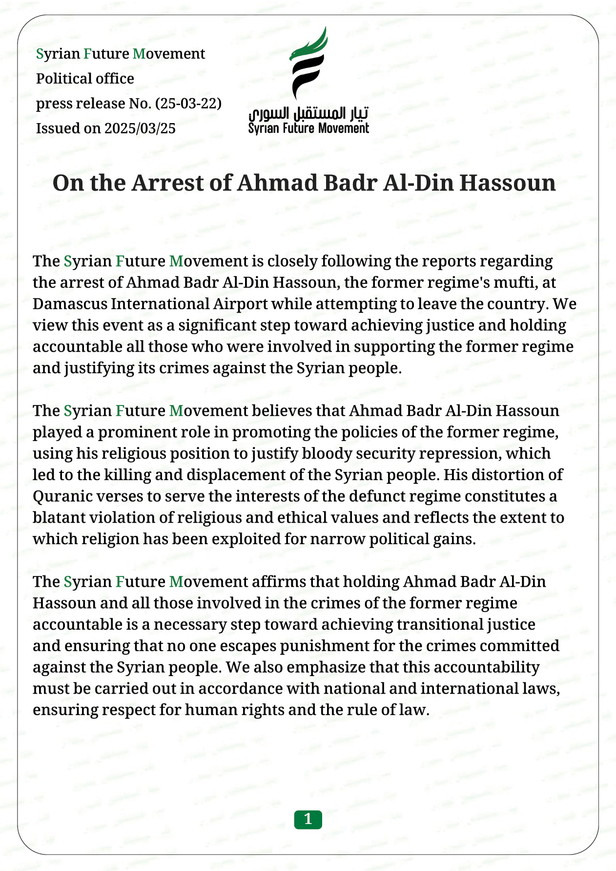 Arrest of Ahmad Badr Al-Din Hassoun - تيار المستقبل السوري